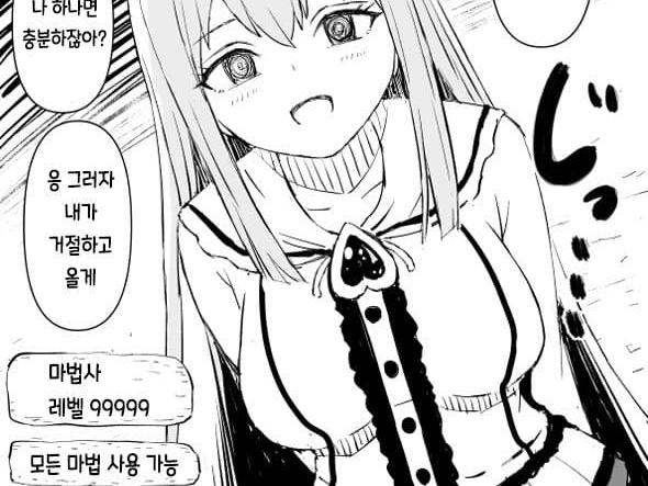 용사에게 동료가 한명뿐인 이유 | 유머 게시판 | RULIWEB