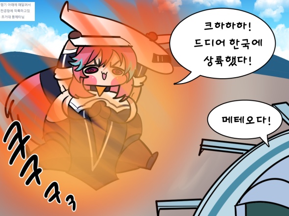 이쁘게 귀국하는 수녀님 짤 | R.로제타 | RULIWEB