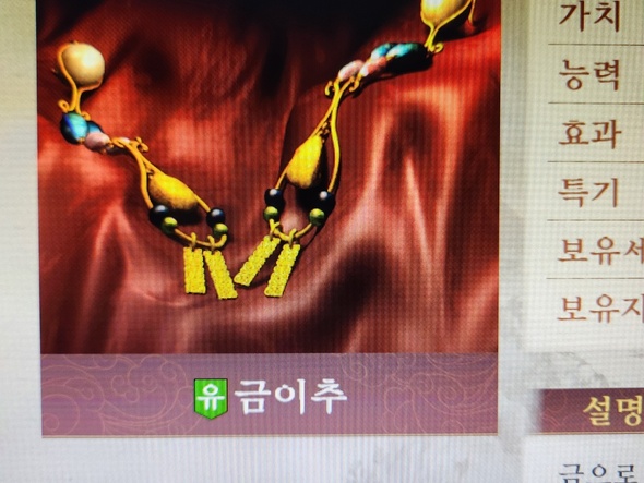 리메이크에선 칠성검이 없는 걸까요? | 삼국지 11 | RULIWEB