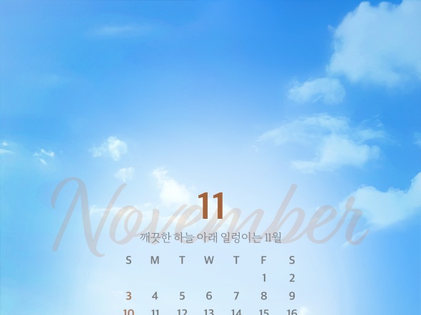 참이슬, 2024년 11월 배경화면 | 아이유 | RULIWEB