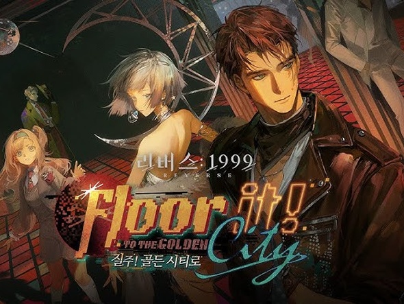 리버스1999] 이번 이벤트는 메인 스토리와 연관이 매우 깊음 | 유머 게시판 | RULIWEB