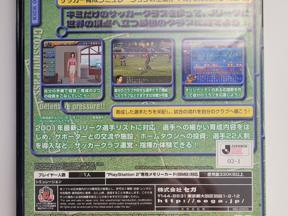 J 리그 프로축구 2002