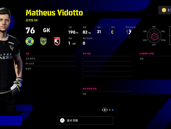 (뽑기) 24.11.07 - 에픽 : J리그 (툴리오 / 아베 유키) | e풋볼 2025 | RULIWEB