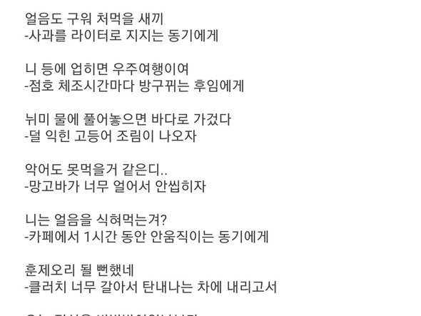 충청도 선임 어록.txt | 유머 게시판 | RULIWEB