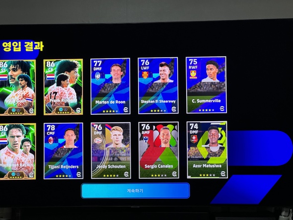 52뽑만에 겟또 | e풋볼 2025 | RULIWEB