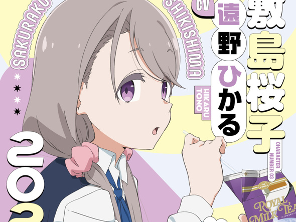 유루캠 작가) MONO 시키시마 사쿠라코 비주얼/PV | 애니메이션 정보 | RULIWEB