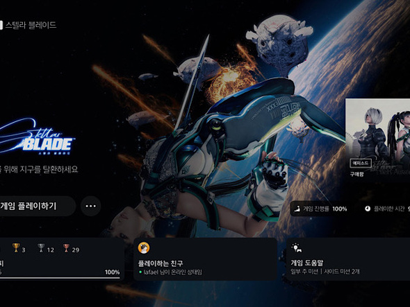 스텔라블 DLC 10800원 | 플레이스테이션 게임 이야기 | RULIWEB
