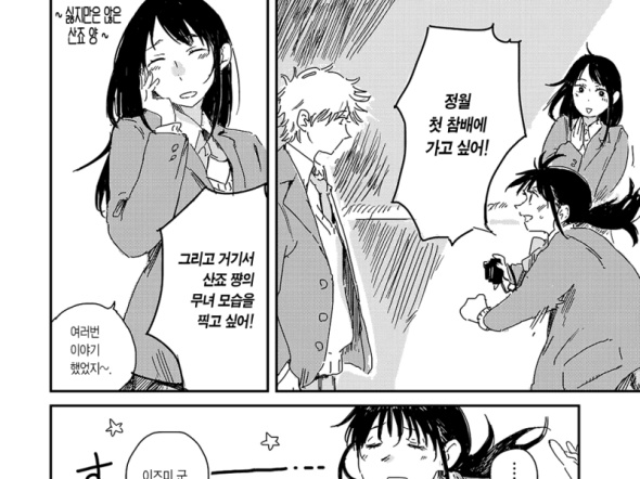 Q&A의 정월 만화 | 유머 게시판 | RULIWEB