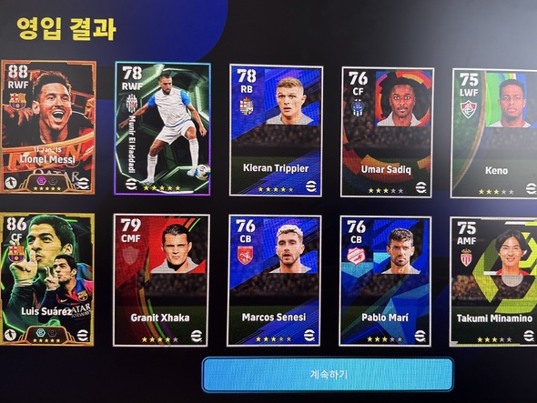 블랙…. ㄷ ㄷ. 스탑인가요? | e풋볼 2025 | RULIWEB