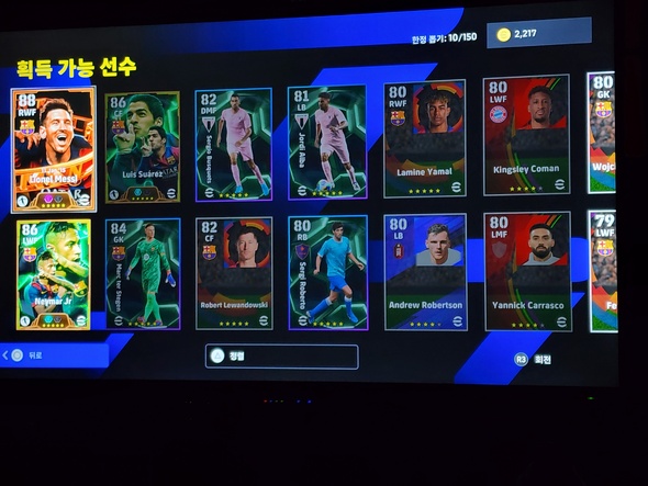 100프로 검은지붕 보는법 공유 | e풋볼 2025 | RULIWEB