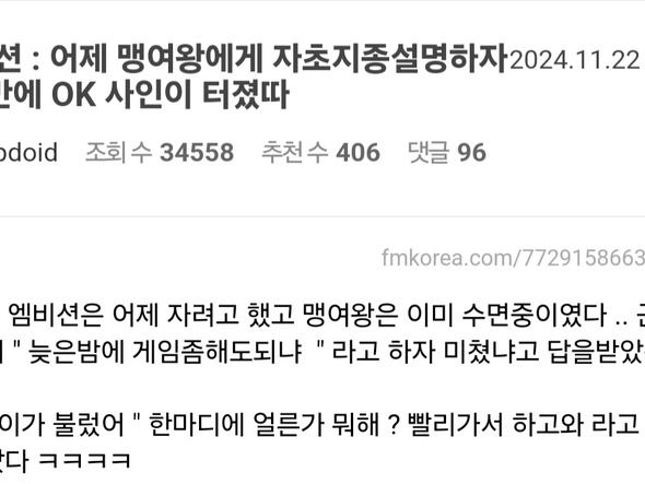 [인방] 앰비션이 밤 늦게 T1 합방이 가능했던 이유.JPG | 유머 게시판 | RULIWEB