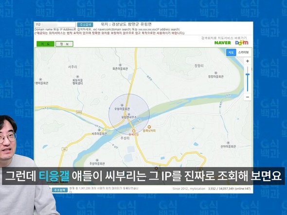 롤) T1 사옥의 진실 | 유머 게시판 | RULIWEB