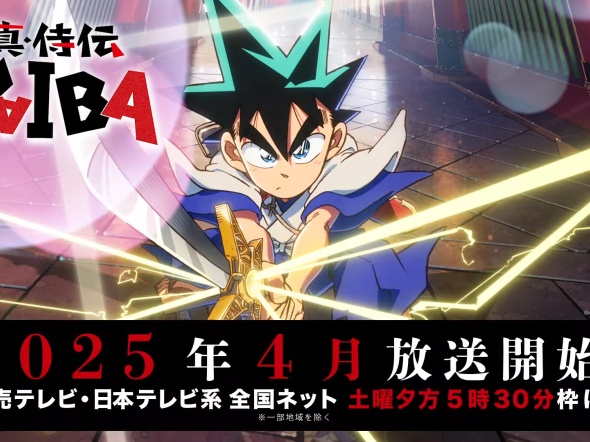 진 사무라이전 YAIBA PV 2탄 공개 | 애니메이션 정보 | RULIWEB