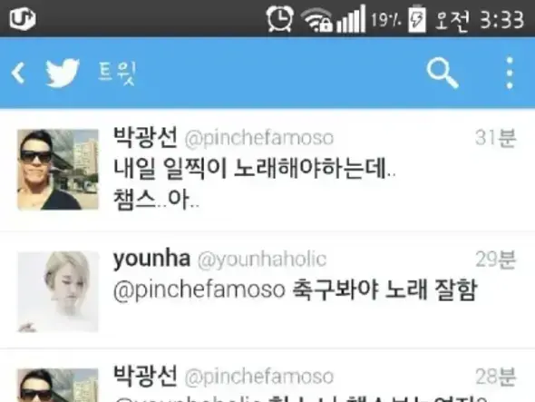 공식 SNS라 차마 욕은 못하고 최대한 돌려서 얘기하는 윤하 | 유머 게시판 | RULIWEB