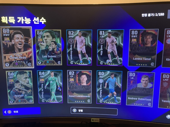 나에게도 이런일이? | e풋볼 2025 | RULIWEB