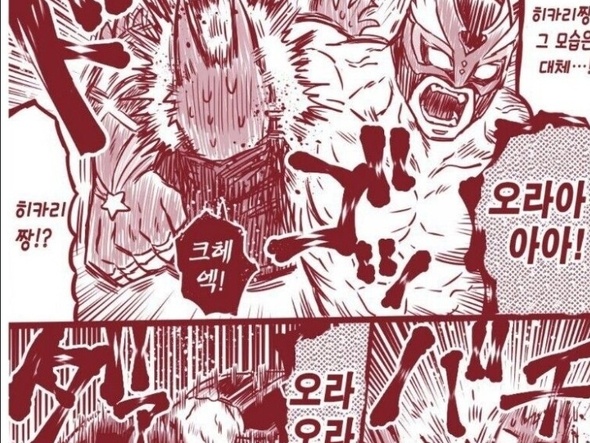 여중생이 변신하는 만화 | R.헬리샤 | RULIWEB