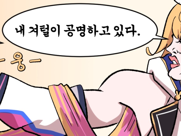 공명하고 있다. | R.리노아 | RULIWEB