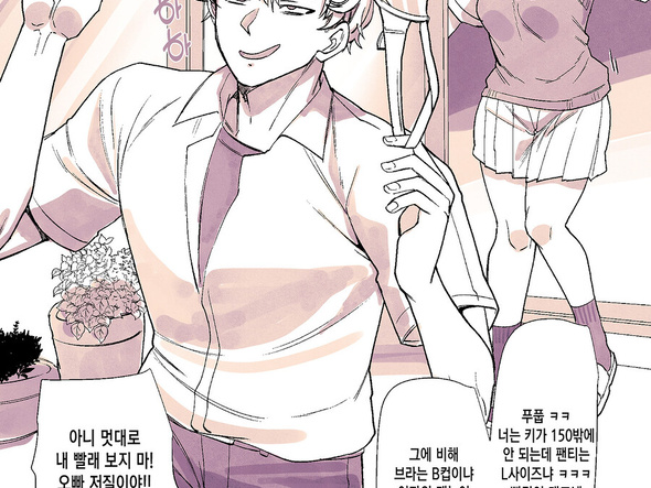 TS하니까 여자의 재능이 넘쳐났던 오빠 | 유머 게시판 | RULIWEB