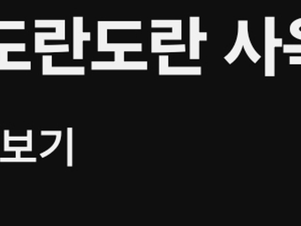 롤)구마유시,도란 T1사옥 탐방 | 유머 게시판 | RULIWEB