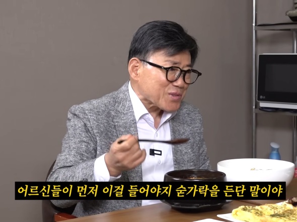 나이 많은 어르신들과 식사할때 꿀팁tip