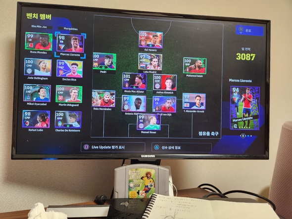 제발 마갈량 나와라... | e풋볼 2025 | RULIWEB