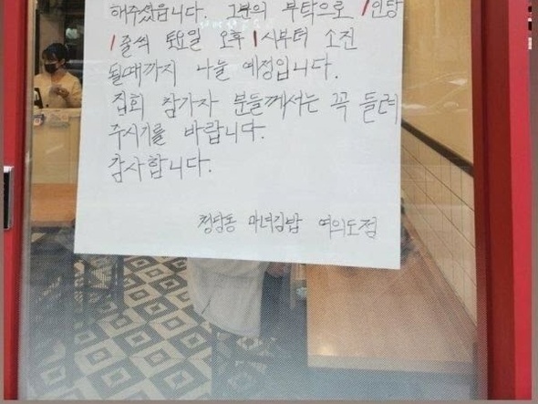 김밥집에 200만원 선결제 한 사람 | 유머 게시판 | RULIWEB