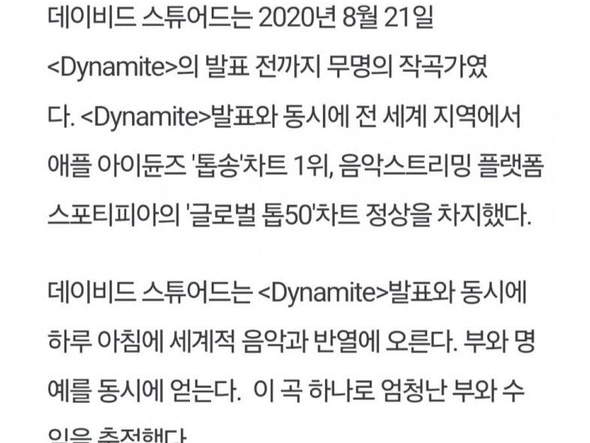 BTS 덕분에 로또 터진 사람jpg