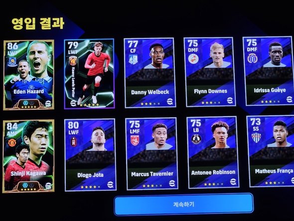 버거맨 하나보고 들어갔는데 .. | e풋볼 2025 | RULIWEB