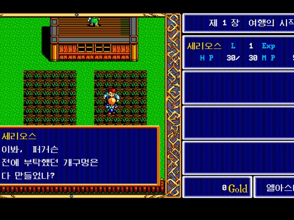 인생 처음으로 엔딩본 rpg | 유머 게시판 | RULIWEB