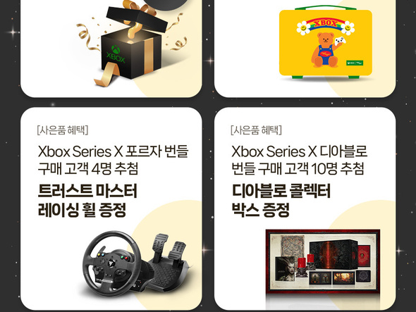 Xbox 연말결산 BRAND WEEK 2024.12.23 ~ 12.29 | 엑스박스 정보