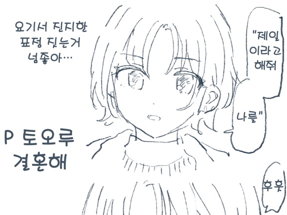 2024 토오루의 크리스마스 감상 | 유머 게시판 | RULIWEB