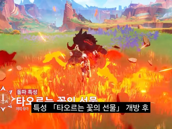 원신)마비카 pv보자마자 터진 장면 | 유머 게시판 | RULIWEB