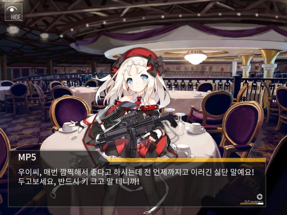 소전MP5의 복선회수