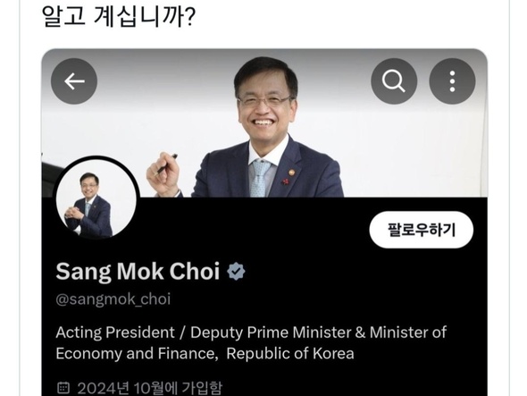 acting president 정치유머 게시판 RULIWEB
