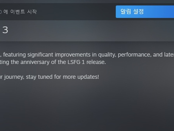 Lossless Scaling LSFG 3 공개 예정