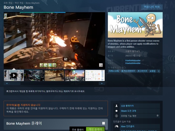 스팀 Bone Mayhem 무료