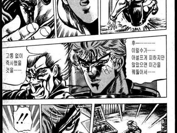 죠죠 DIO 암흑을 살아가는 나의 신화를