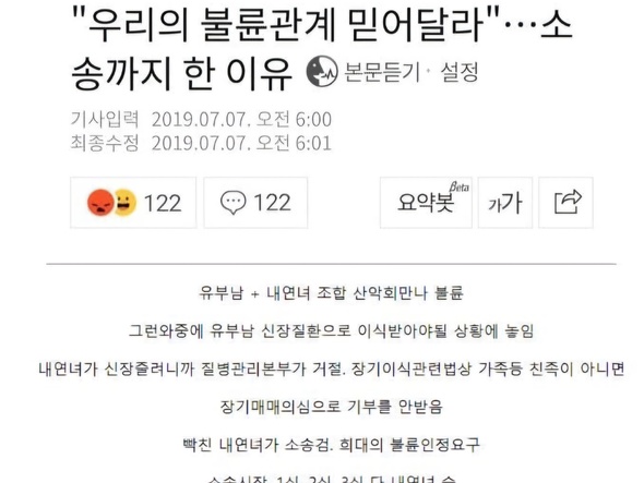 여신께선 불륜관계를 인정하지 않으십니다txt