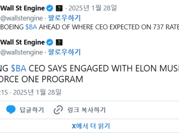 미장 보잉BA CEO 일론 머스크와 에어포스 원 프로그램 협의 중