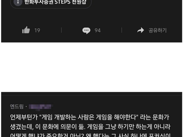 게임 회사 다니는데 게임 모르는 사람 너무 많다blind