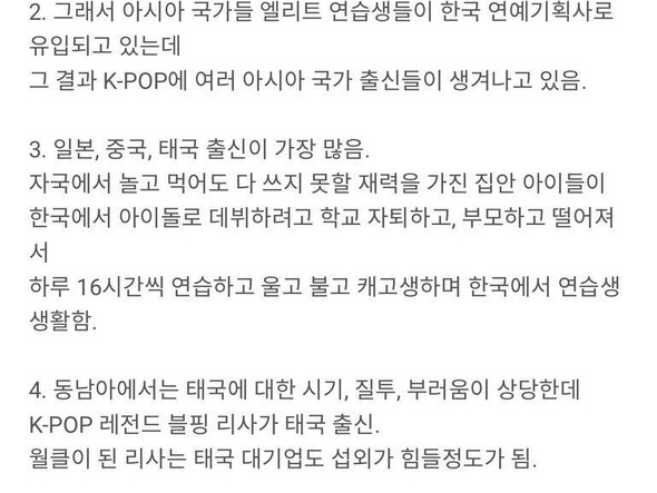 EPL화 되어가고있다는 K POP 시장