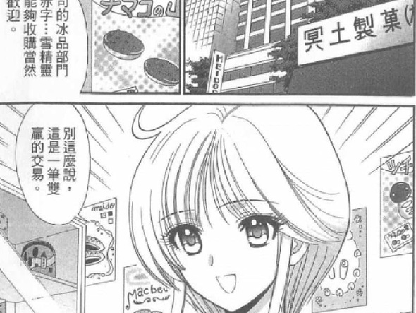 누베 결혼한 설녀가 대기업 CEO 됬구나