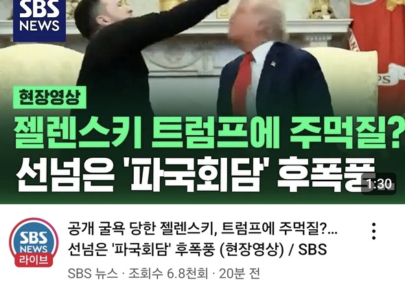 SBS 수준 봐라 ㅉㅉ