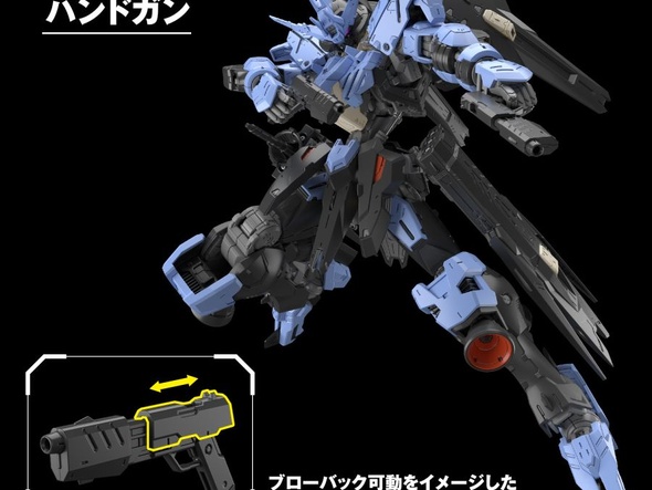 MG 건담 비다르 디자이너 코멘트