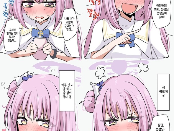 블루아카미카를 더 취하게 만들어보기comic