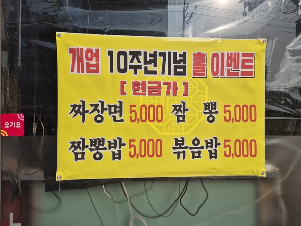 와 볶음밥이 5000원