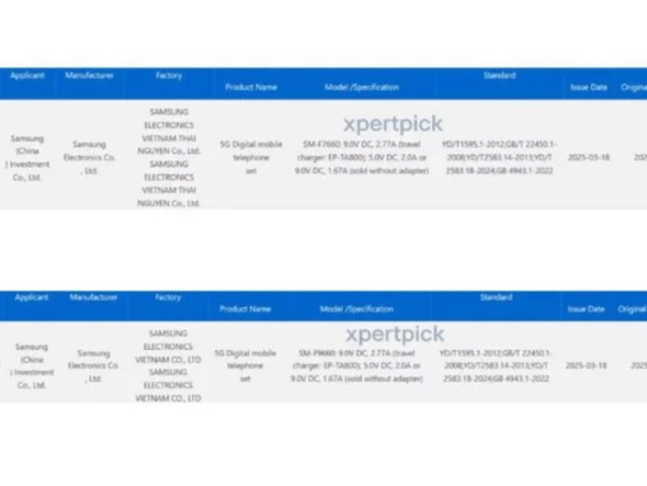 갤럭시 Z 폴드7 Z 플립7 25W 충전 지원