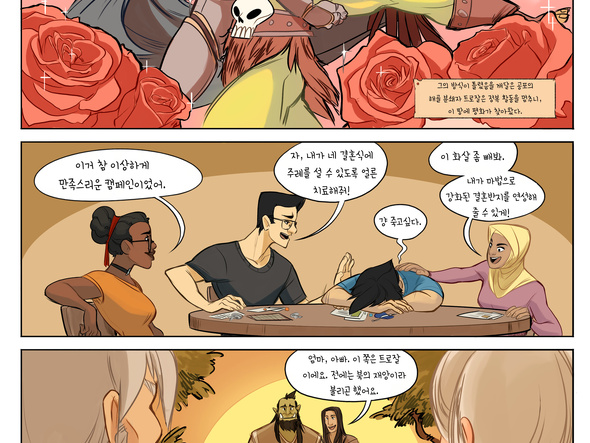 TRPG 딥 다크 판타지 세션 manhwa