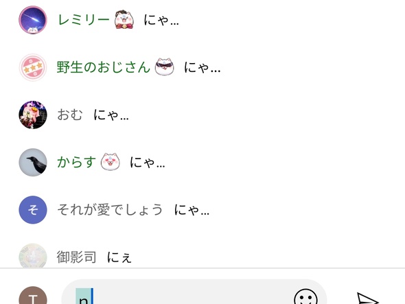 버튜버 이제 n만 쳐도 냐 나오네