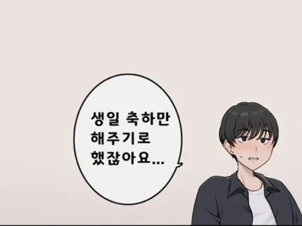 숙성을 기다리는 인내심 많은 눈나comic